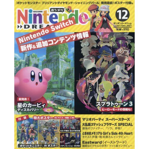 Nintendo Dream December 2021: Nintendo - Tokyo Otaku Mode (TOM)
