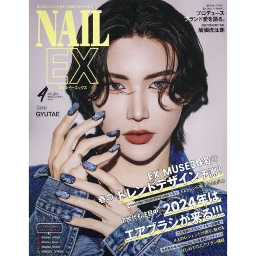 Nail EX April 2024 - Tokyo Otaku Mode (TOM)