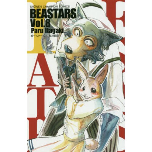 Beastars Vol. 8 100% OFF - Tokyo Otaku Mode (TOM)