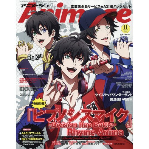 Animage November 2020 - Tokyo Otaku Mode (TOM)