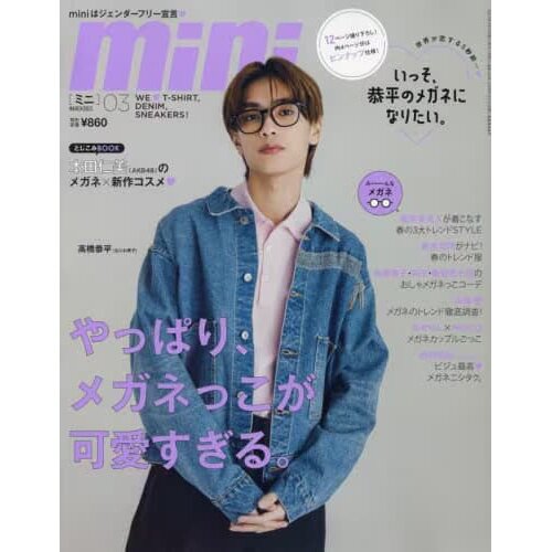 mini March 2023 - Tokyo Otaku Mode (TOM)