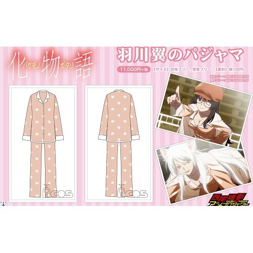 Bakemonogatari Tsubasa Hanekawa Pajamas - Tokyo Otaku Mode (TOM)