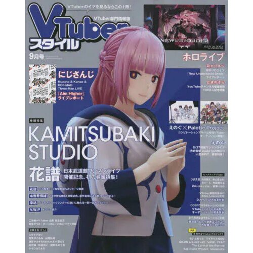 V Tuber Style September 2022 - Tokyo Otaku Mode (TOM)