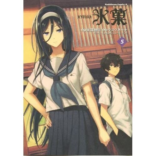 Hyouka Vol. 5 - Tokyo Otaku Mode (TOM)