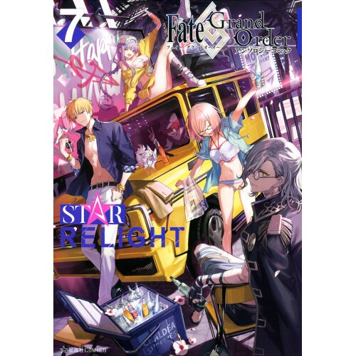 Fate/Grand Order Comic Anthology Star Relight Vol. 7 100% OFF - Tokyo ...