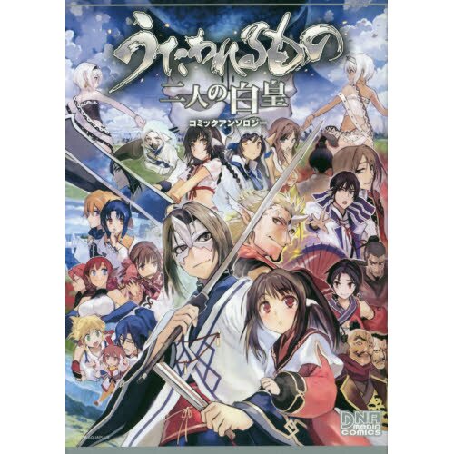 Utawarerumono: Futari no Hakuoro Comic Anthology - Tokyo Otaku Mode (TOM)
