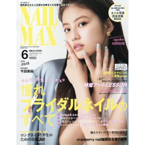 Nail Max June 2019 - Tokyo Otaku Mode (TOM)