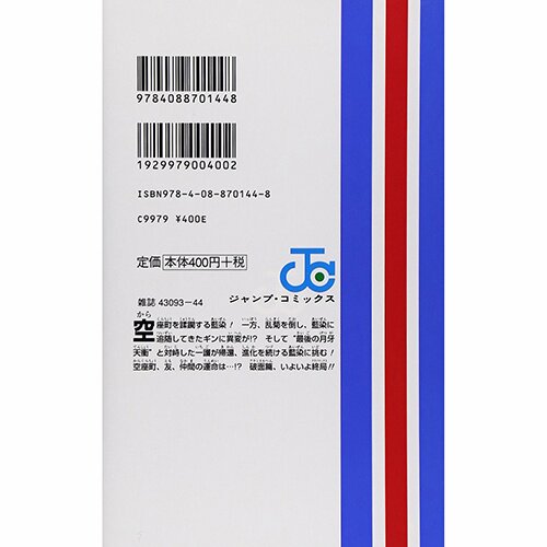 Bleach Vol. 48 (Japanese) 100% OFF - Tokyo Otaku Mode (TOM)