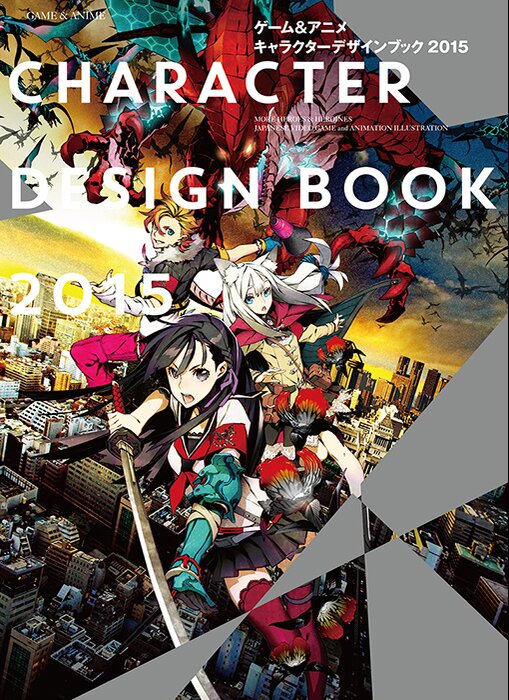 More Heroes and Heroines Game & Anime Character Design Book - Tokyo ...