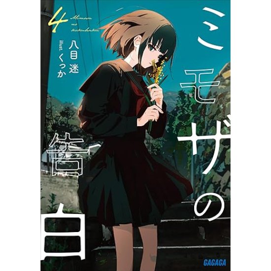 The Mimosa Confessions Vol. 4 (Light Novel) - Tokyo Otaku Mode (TOM)