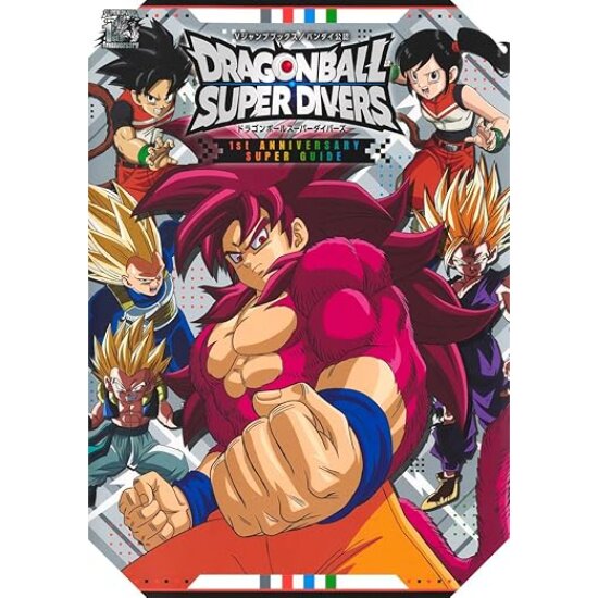 Dragon Ball Super Diverse 1st Anniversary Super Guide - Tokyo Otaku ...
