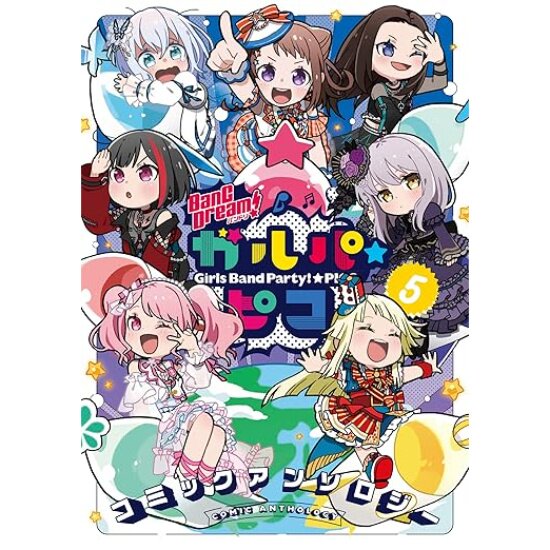 BanG Dream! Garupa Pico Comic Anthology Vol. 5 100% OFF - Tokyo Otaku ...