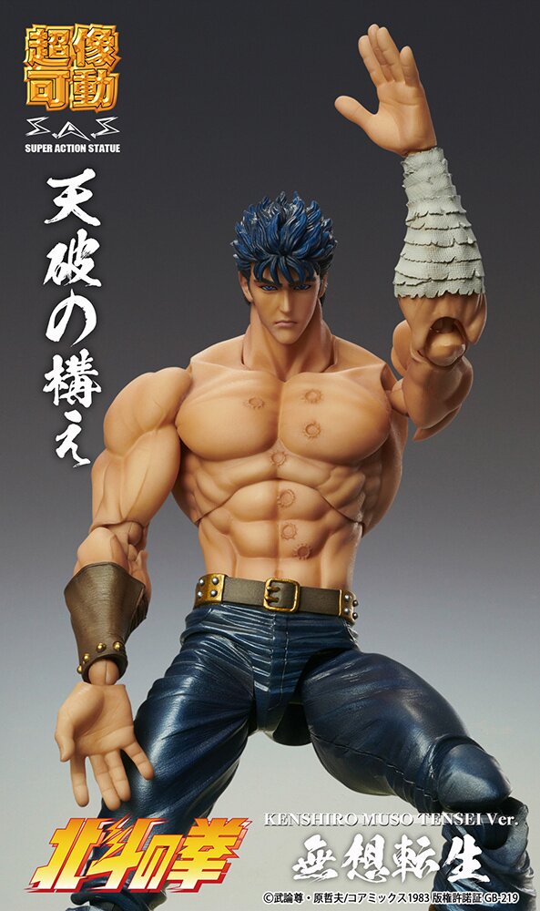 Super Action Statue Fist of the North Star Kenshiro: Muso Tensei Ver ...