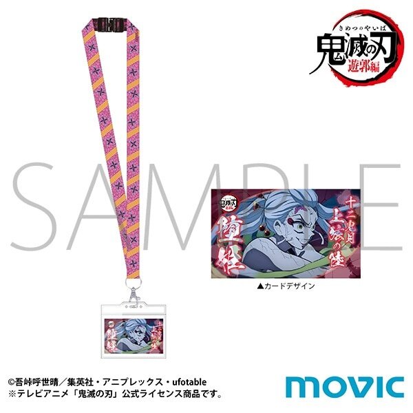 Demon Slayer: Kimetsu no Yaiba Daki Neck Strap - Tokyo Otaku Mode (TOM)