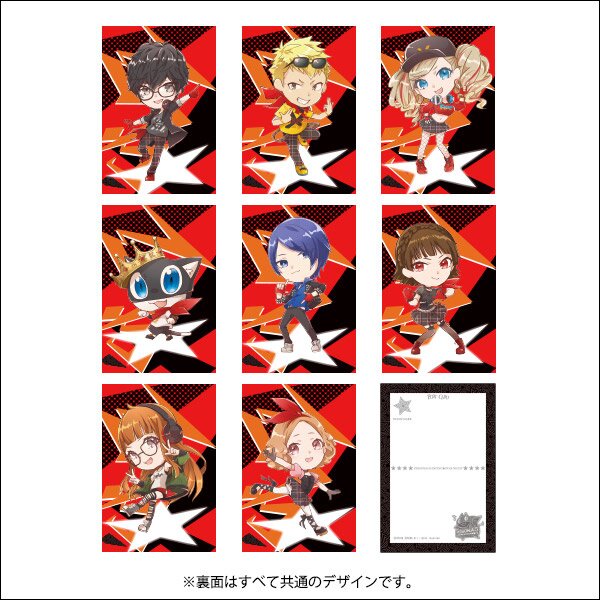 Persona 5: Dancing in Starlight Chibi Postcard Set - Tokyo Otaku Mode (TOM)