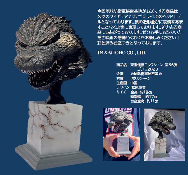 Toho Kaiju Collection Vol. 36 Godzilla Minus One Godzilla (2023) 13% ...