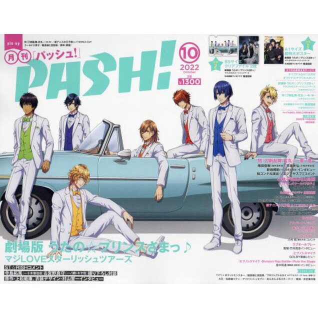 Monthly Pash! October 2022 - Tokyo Otaku Mode (TOM)