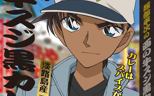 Boku no Hero Academia & Detective Conan in Collab Visual | Event News ...