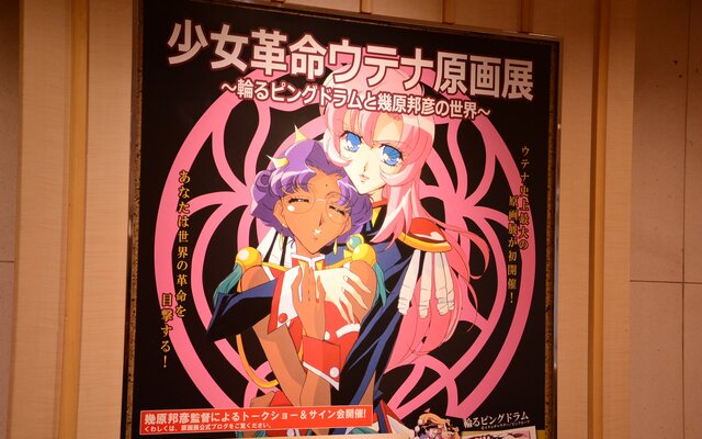 Final “Revolutionary Girl Utena” Exhibition to Be Held in Osaka, New ...