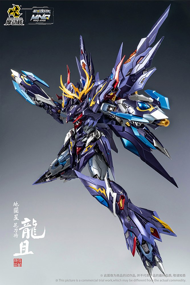 MNQ-XH06 Long-Qie Alloy Action Figure: Motor Nuclear - Tokyo Otaku Mode ...
