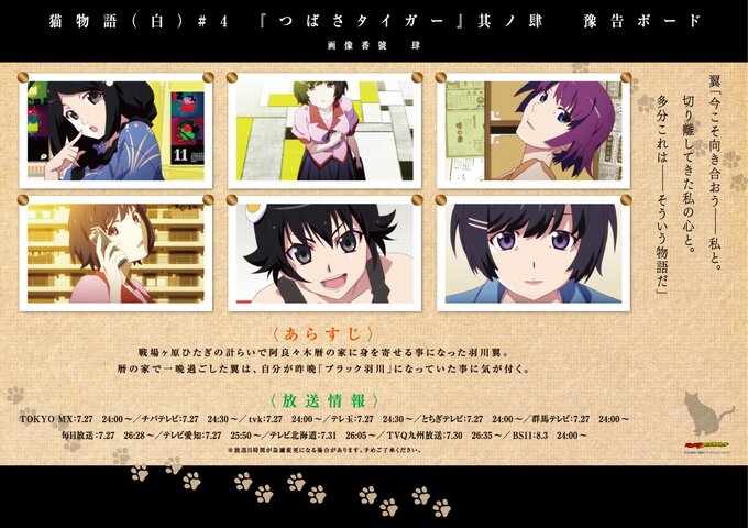 “Monogatari Series Second Season” Episode 4 Recap: “Tsubasa Tiger, Part ...