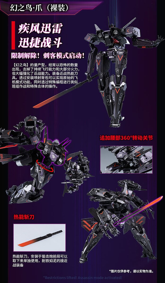 Bird/Binary Phantom Kalavinka Goukin Action Figure - Tokyo Otaku Mode (TOM)