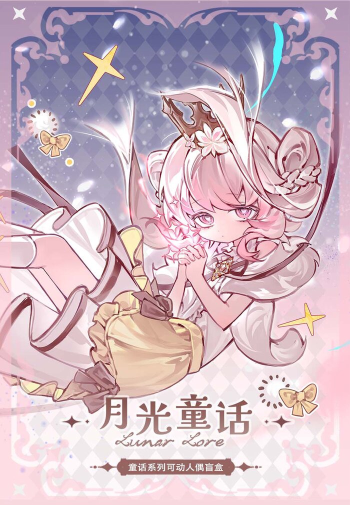 Lunar Lore Series Trading Doll Box Set: Inedible Doll 16% OFF - Tokyo ...