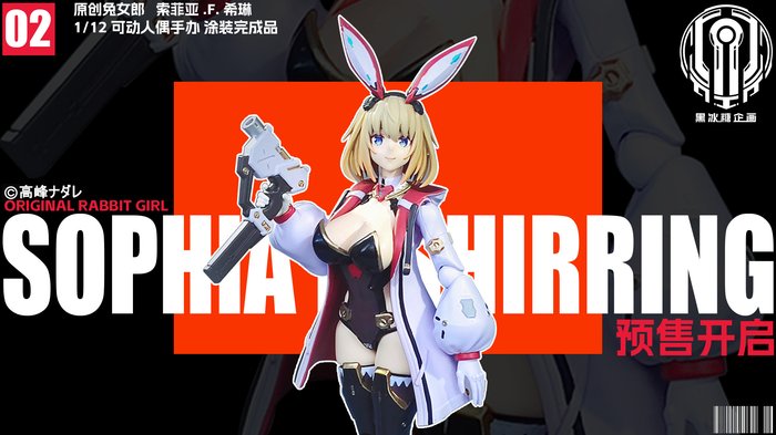 Bunny Girl Sophia F. Shirring: Deluxe Edition 1/12 Scale Action Figure ...