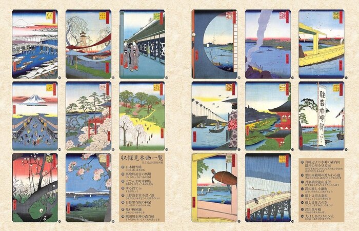 Otona no Nurie Japan Utagawa Hiroshige Meisho Edo Hyakkei Coloring Book ...