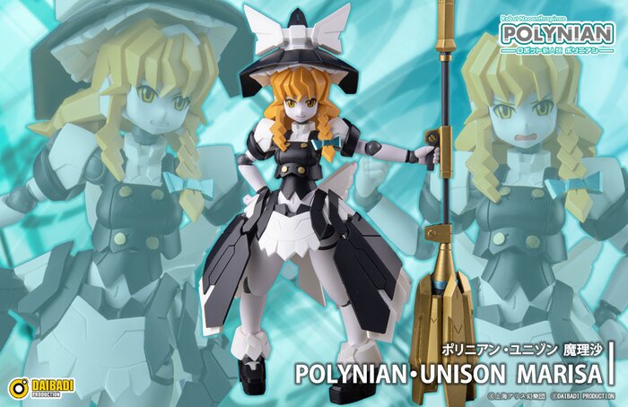 Touhou Project Polynian Unison Marisa Non-Scale Figure - Tokyo Otaku ...