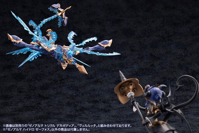 Arca Nadea XenoAlma Hydro Zeeforce: KOTOBUKIYA - Tokyo Otaku Mode (TOM)