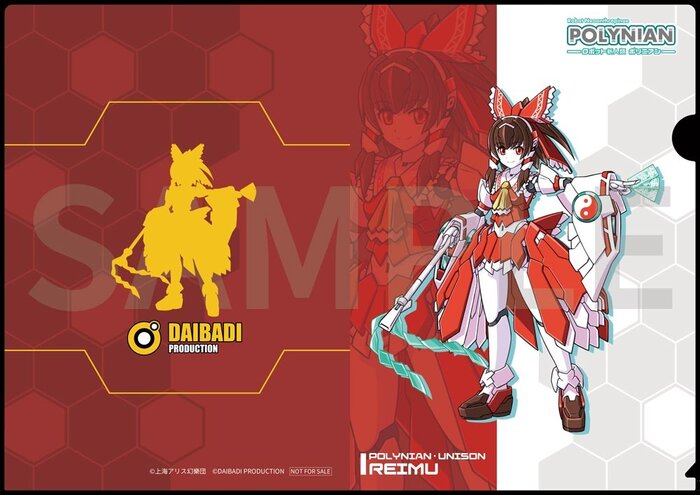 Touhou Project Polynian Unison Reimu Non-Scale Figure - Tokyo Otaku ...