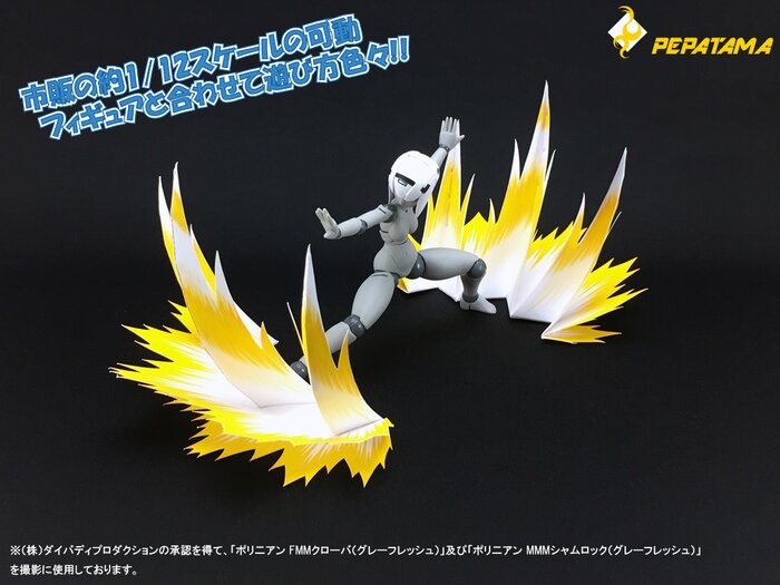 Pepatama Papercraft Fighting Spirit Effect Set A: Normal Ver. - Tokyo ...