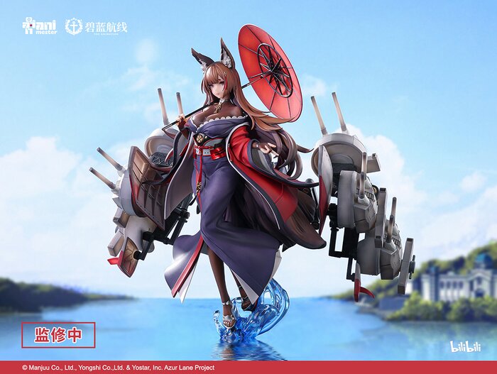 Azur Lane Amagi: Heavily-Armed Ver. 1/7 Scale Figure: AniMester - Tokyo ...
