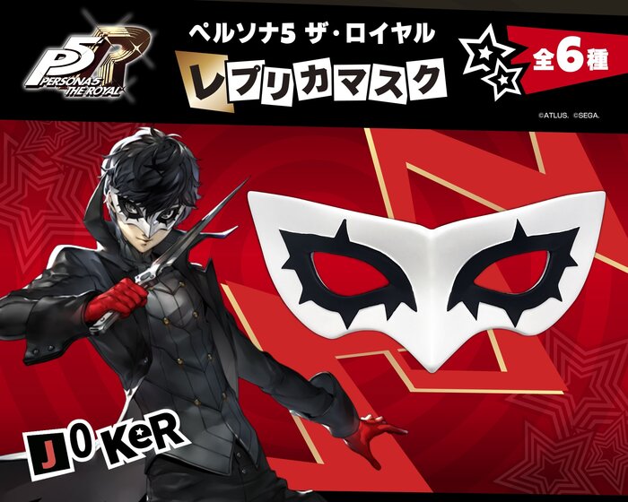 Persona 5 Royal Replica Mask: Good Smile Company - Tokyo Otaku Mode (TOM)