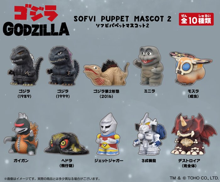 Godzilla Soft Vinyl Puppet Mascot Figure Vol. 2 Box Set - Tokyo Otaku ...