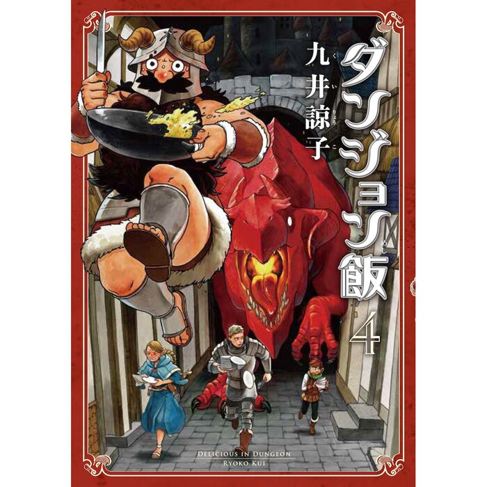 Delicious in Dungeon Vol. 4 100% OFF - Tokyo Otaku Mode (TOM)