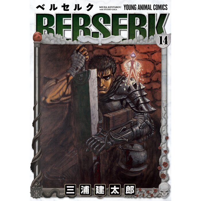 Berserk Vol. 14 - Tokyo Otaku Mode (TOM)