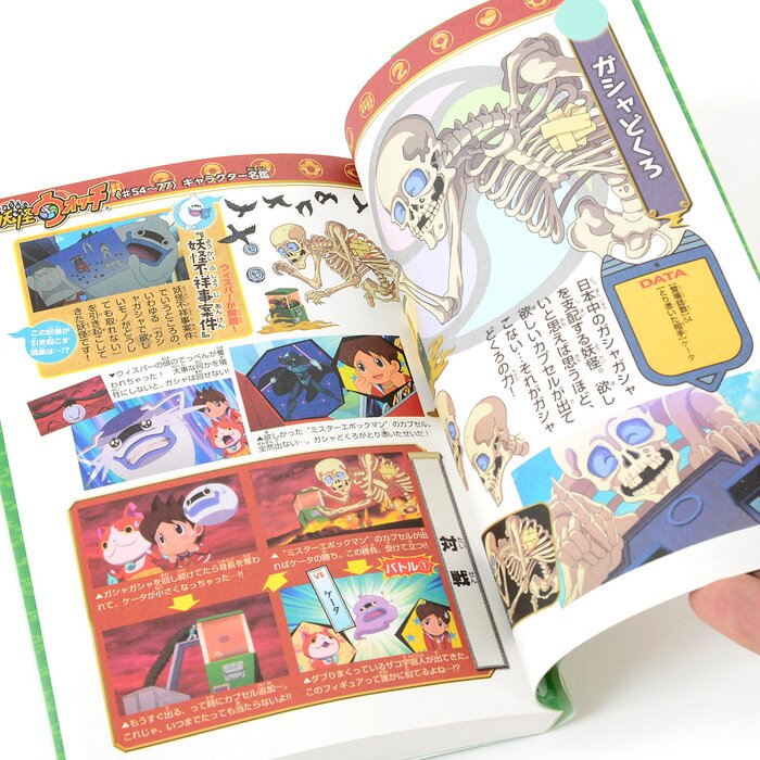 Yo-Kai Watch All Yo-Kai Encyclopedia 3 - Tokyo Otaku Mode (TOM)