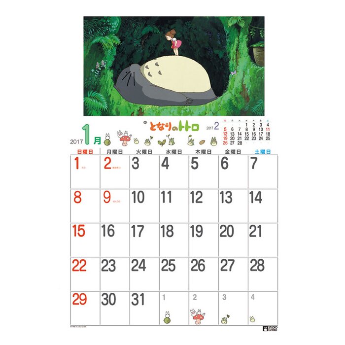 My Neighbor Totoro 2017 Calendar - Tokyo Otaku Mode (TOM)