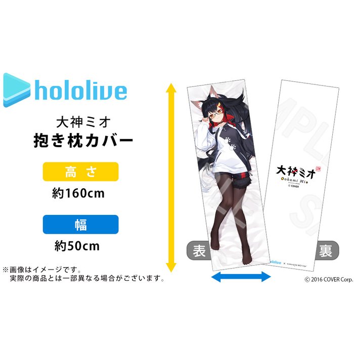 hololive Collaboration Ookami Mio Dakimakura Pillow Cover - Tokyo Otaku ...