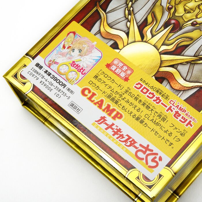 CLAMP Cardcaptor Sakura Clow Card Set (Reprint Ver.) - Tokyo Otaku Mode (TOM)