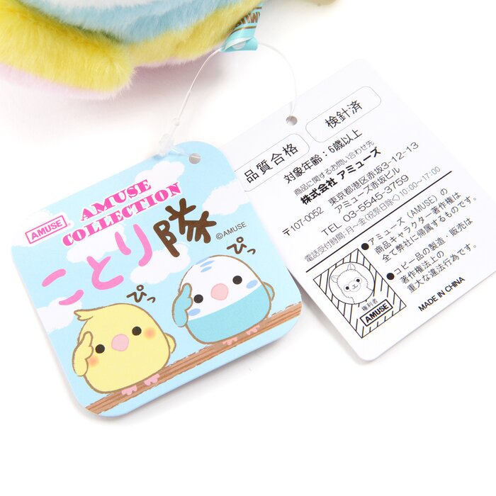 Amuse Rainbow Animals Standard Plush Collection: Amuse - Tokyo Otaku ...