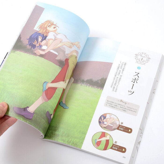 How to Draw Attractive BL Limb Expressions 230 61% OFF - Tokyo Otaku ...