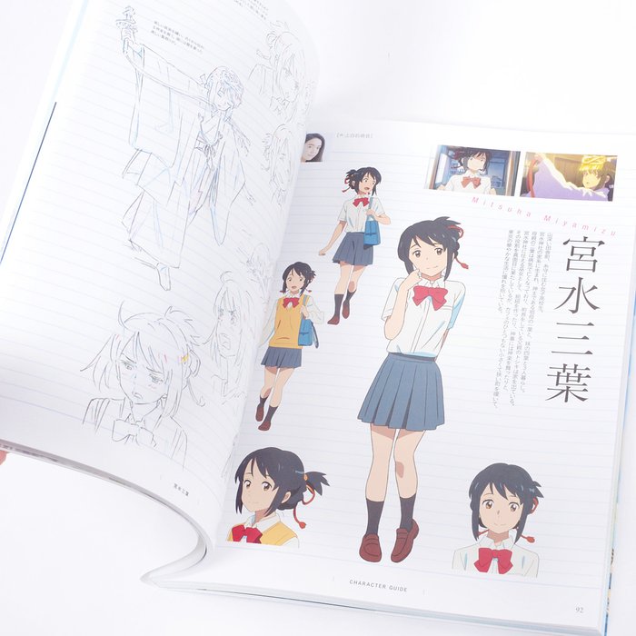 Makoto Shinkai's Film Your Name Official Visual Guide Book: Makoto ...