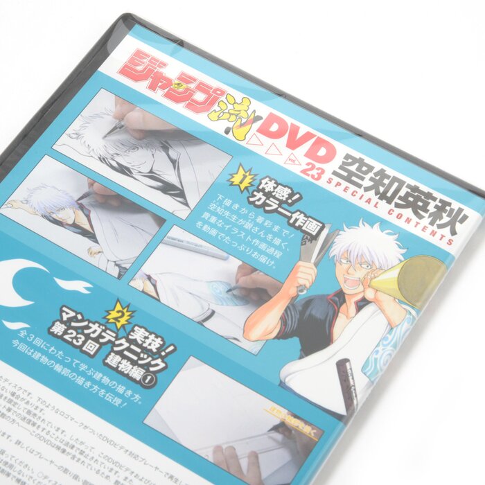 Jump-Ryu! Vol. 23 Gintama w/ Manga Drawing Tutorial DVD - Tokyo Otaku ...