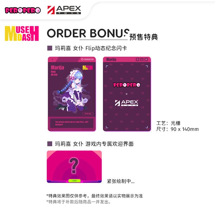 Muse Dash Marija Maid Ver. 1/8 Scale Figure: Apex - Tokyo Otaku Mode (TOM)