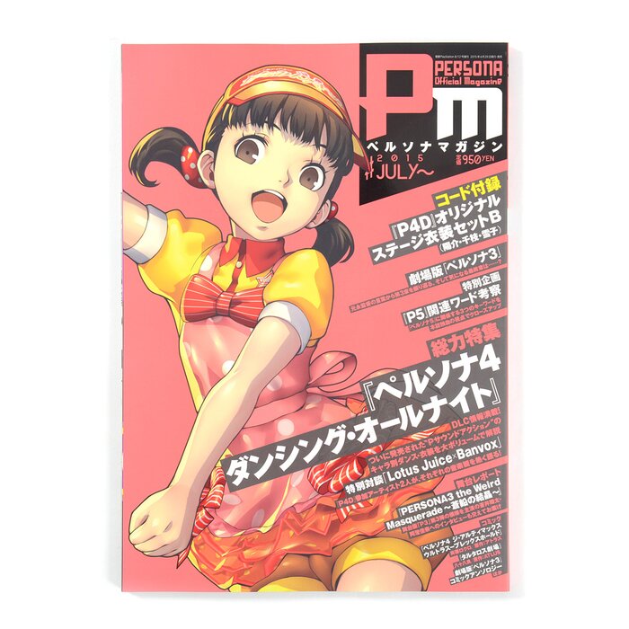 Dengeki PlayStation Extra Issue: Persona Magazine August 2015 - Tokyo ...
