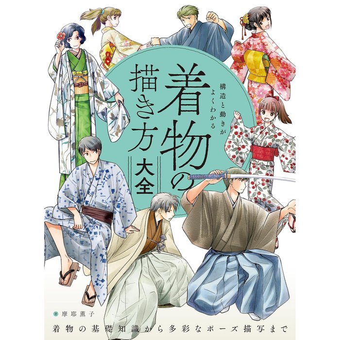 The Complete Guide to Kimono Drawing Understanding Structure and ...