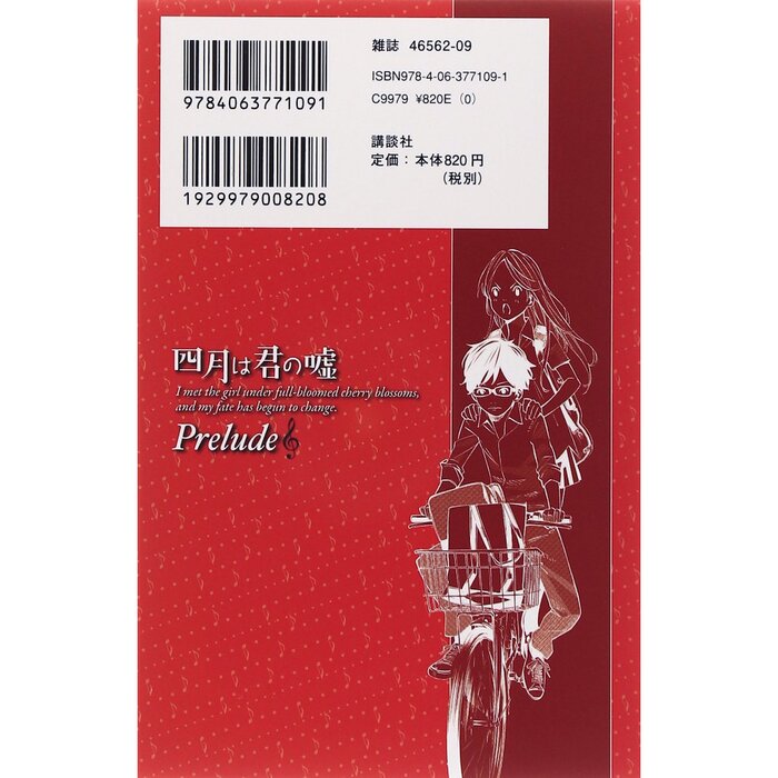 Your Lie in April Prelude Official Guide Book - Tokyo Otaku Mode (TOM)